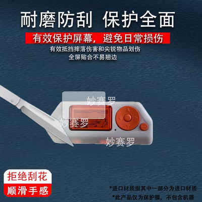 适用Flipper Zero原版电子宠物贴膜适用于学习开发工具屏幕保护非钢化