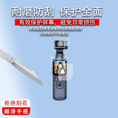 适用YZZCAM HJD05口袋运动相机贴膜1.72寸手持骑行相机屏幕保护膜