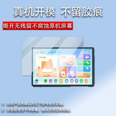 适用于读书郎C35pro学习机钢化膜新25款C35pro屏幕膜12.35寸读书郎C35膜