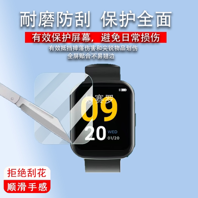 适用Fitzap 3手表贴膜1.69寸Fitzap2屏Fitzap保护膜Fitzap4非钢化