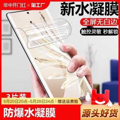 适用原装正品华为水凝膜mate60pro/50/40/30手机膜nova10pro/9/8/7/11/12prop60/p50/p40/p30pro软膜蓝光保护