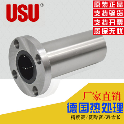 USU加长直线轴承圆法兰LMF6/8/10/12/13/16/20/25/30/35/40/50LUU