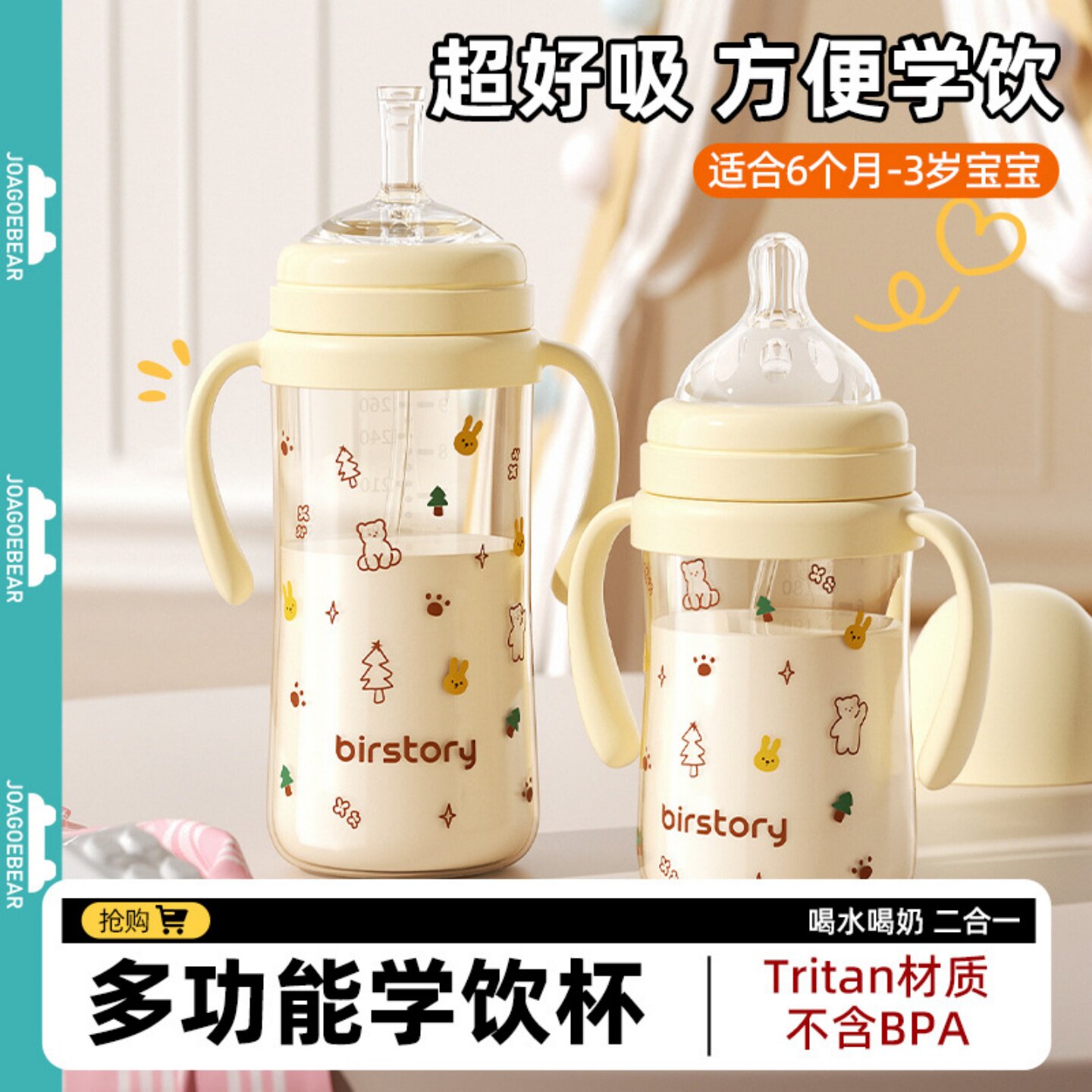 宝宝防胀气奶瓶 6 个月以上1至3岁直饮吸管杯防吐奶婴儿塑料奶瓶