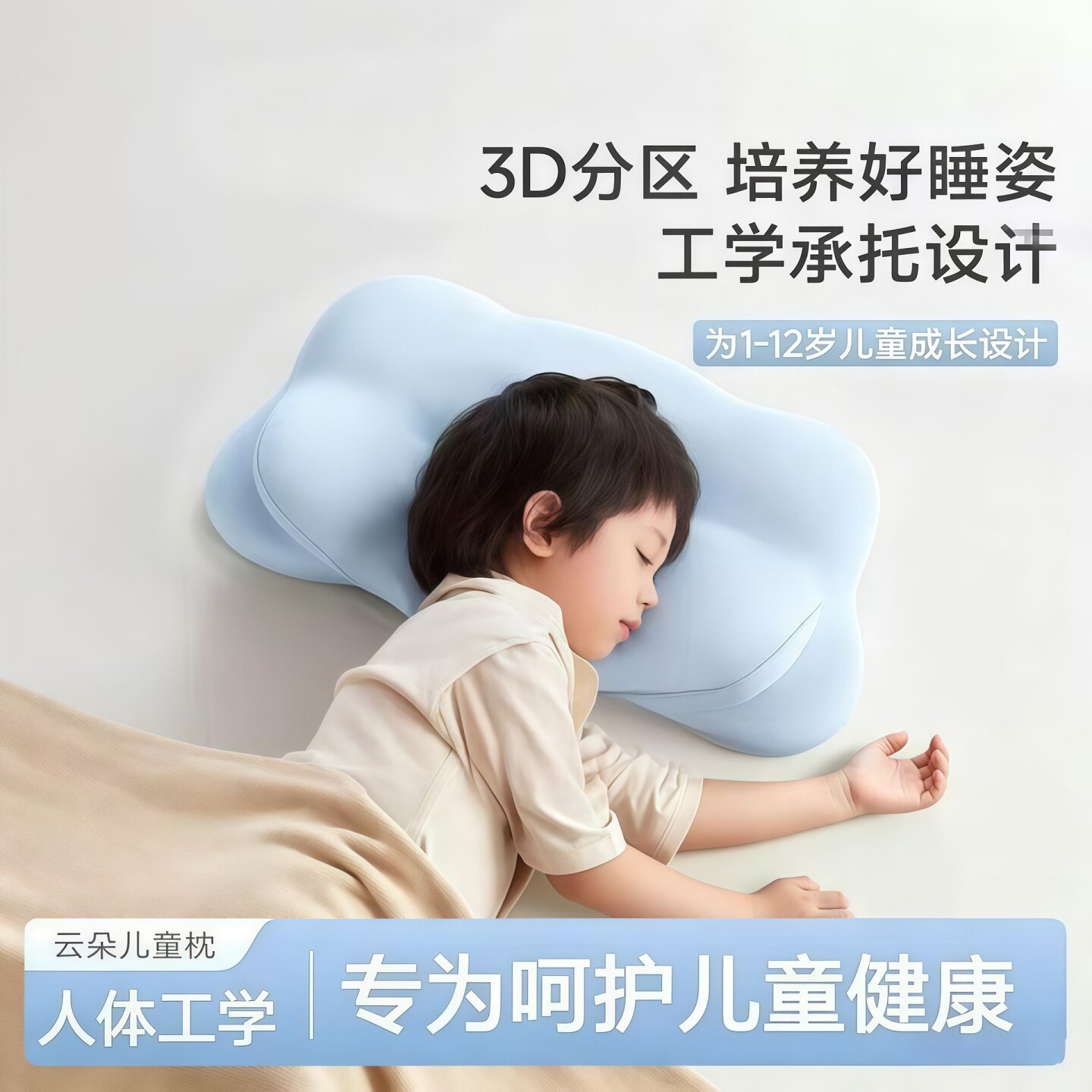儿童枕云朵枕头四季通用1-12岁宝宝枕头枕芯工学护脊护颈椎护颈枕