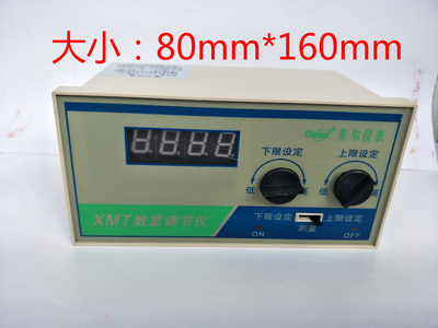 数显温控仪XMT122 121 191温度控制器温控器上下限报警