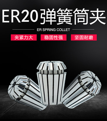 雕刻机弹簧夹头毅锐铣床锁嘴进口