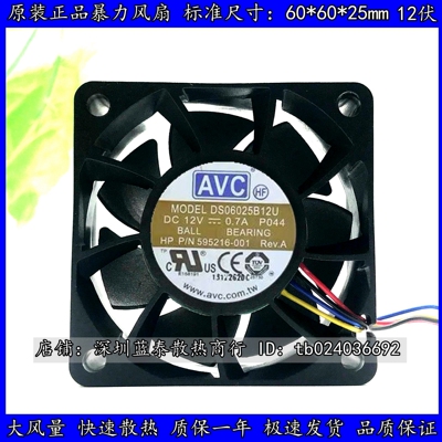 AVC 6025 DS06025B12U 12V 0.7A 6cm/厘米 4线pwm温控暴力风扇