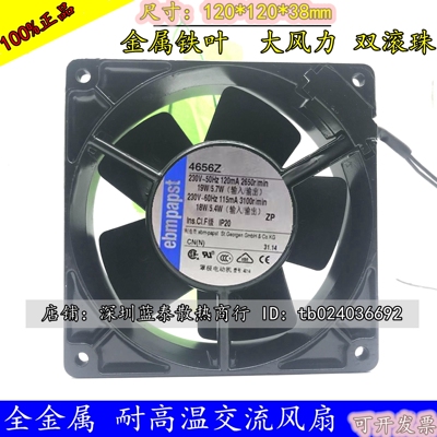 现货原装ebmpapst风机4656Z 12038 220V 120mA 全金属耐高温风机