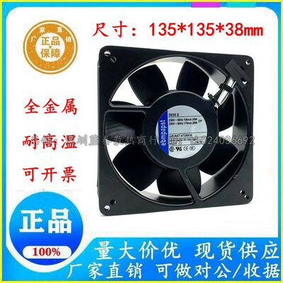 EBMPAPST5656S进口耐高温风扇