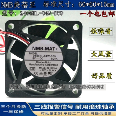 NMB美蓓亚 2406KL-04W-B59 12V 0.21A 6015 6CM 三线测速耐用风扇