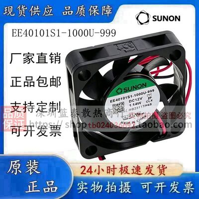 原装全新 Sunon EE40101S1-1000U-999 4010 12V 1.14W 散热风扇
