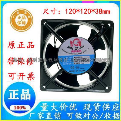 闽泉MQ12038HBL2工业机箱风扇