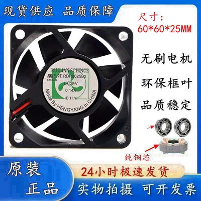 RUILIANRDH6025B2散热风扇