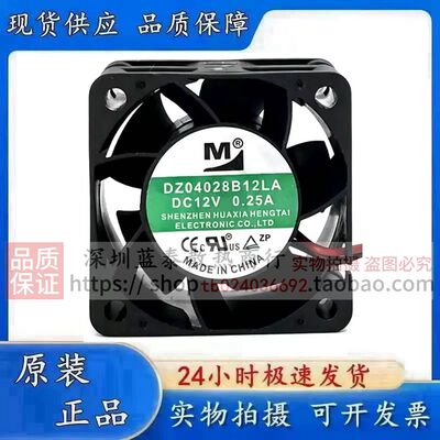 全新一盟DZ04028B12UH/HA/MA/M/UR 4028 12V大风量双滚珠散热风扇