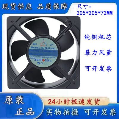 三巨SJ2207HA2BAL散热风扇