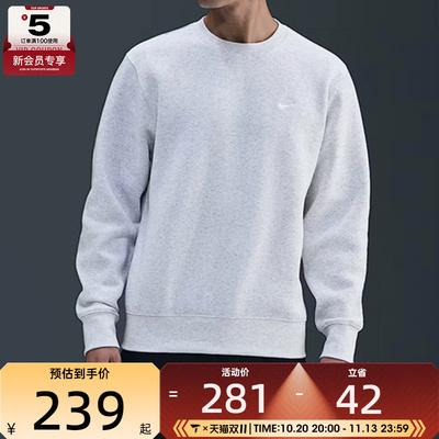 NIKE耐克男子运动休闲简约圆领套头衫卫衣FN3887-051