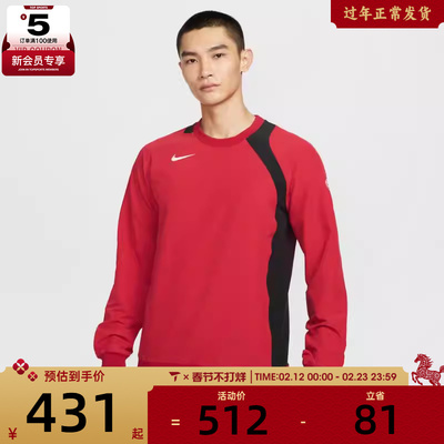 NIKE耐克男子足球运动训练休闲圆领套头衫卫衣HQ3397-687