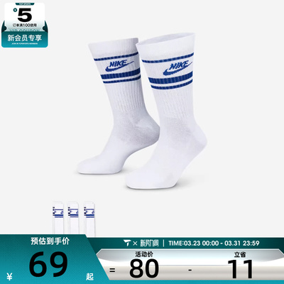 NIKE耐克男女休闲袜子DX5089-105