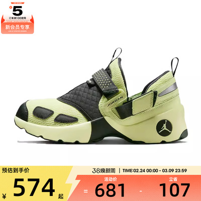 NIKE耐克女子WMNS JORDAN TRUNNER LX运动鞋HQ2164-302
