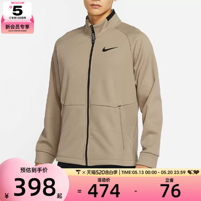 NIKE耐克男子运动训练休闲立领夹克外套DM5941-247