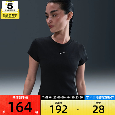NIKE耐克女子AS W NSW RIB TGHT 运动休闲短袖T恤HV4995-010