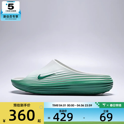 NIKE耐克男子REACTX REJUVEN8 SLIDE运动休闲拖鞋HV4479-303