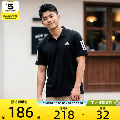 adidas阿迪达斯男子CLUB 3STR POLO运动休闲短袖T恤JG0985