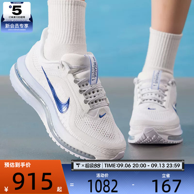 滔搏丨NIKE耐克女子PEGASUS PREMIUM运动训练跑步鞋HQ2593-107