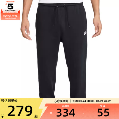 NIKE耐克男子AS M NK CLUB FT JOGGER运动长裤FN3802-010