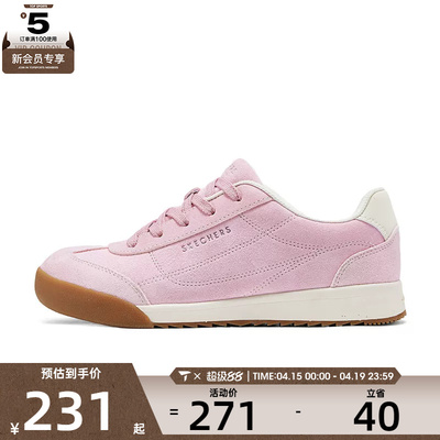 SKECHERS斯凯奇女子ZINGER运动休闲鞋177497-PNK