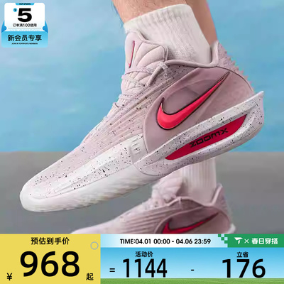 NIKE耐克男子G.T. CUT 3 TURBO EP潮流运动训练篮球鞋HV9919-001