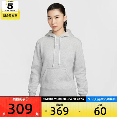NIKE耐克女子运动休闲针织连帽套头衫卫衣HF6840-043
