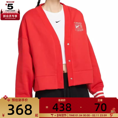 NIKE耐克女子AS W NSW PHNX FLC OOS GX CRDGN运动外套HJ0947-657