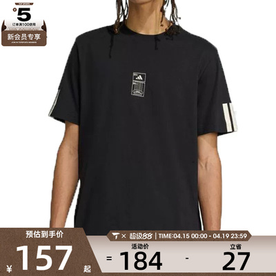 adidas阿迪达斯男子M STAD TICKET T运动休闲短袖T恤JM6474