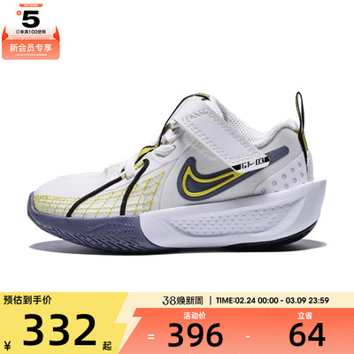 NIKE耐克小童G.T. CUT 3 SE (PS)运动篮球鞋HJ3904-101