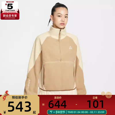 NIKE耐克女子ACG户外运动训练半拉链立领套头衫卫衣HJ0238-297