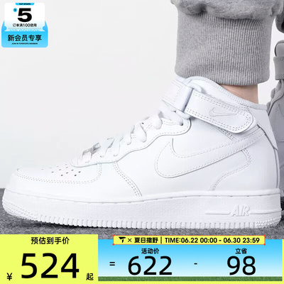 NIKE耐克女子AF1空军一号运动鞋纯白经典复古休闲板鞋DD9625-100