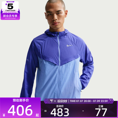 NIKE耐克男子运动健身夹克外套HV4549-430