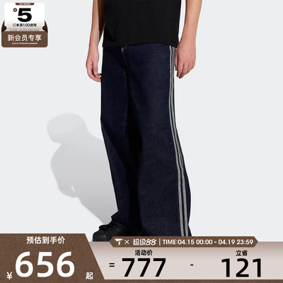 adidas阿迪达斯三叶草男子运动休闲宽松阔腿牛仔长裤KS6916