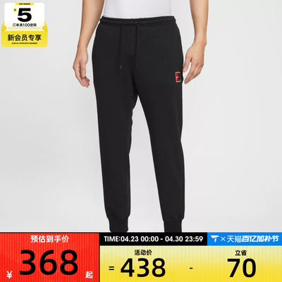 NIKE耐克男子网球运动训练休闲收口卫裤长裤HM6767-010