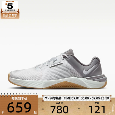 NIKE耐克男子METCON 10舒适低帮运动健身力量训练鞋HJ1875-010