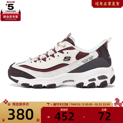 SKECHERS斯凯奇女子DLITES运动休闲鞋DLITES150537-NTMT