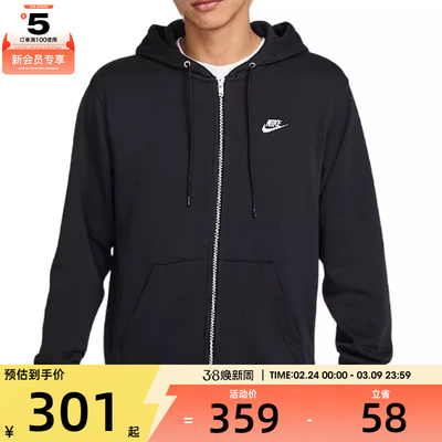 NIKE耐克男子CLUB FT FZ HOODIE运动健身夹克外套FN3885-010