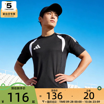 adidas阿迪达斯男子TIRO26L JSY M运动休闲短袖T恤KB1348