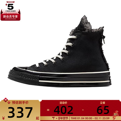 匡威中性Chuck Taylor70S SEASONAL运动帆布鞋A10026C