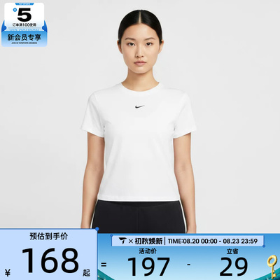 NIKE耐克女子修身短款简约刺绣LOGO运动休闲短袖T恤HF9539-134