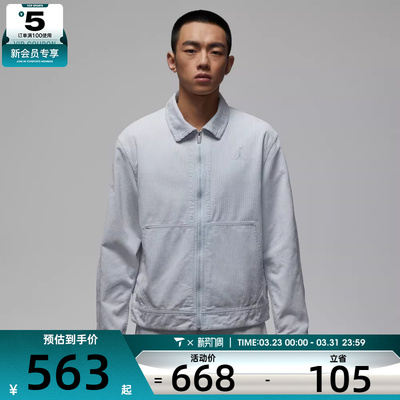 NIKE耐克男子jordan运动休闲灯芯绒翻领梭织夹克外套IF1826-472
