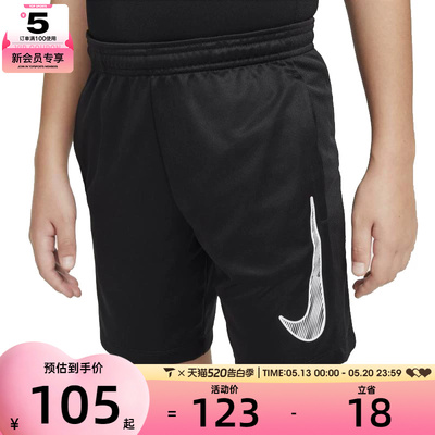 NIKE耐克大童运动休闲短裤HF8081-010