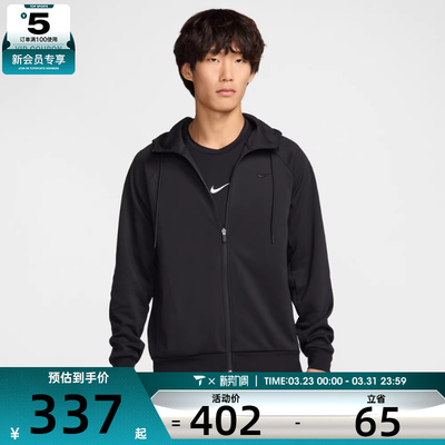 NIKE耐克男子AS M NK DF UV PRIMARY FZ HOODI运动外套FZ0968-010
