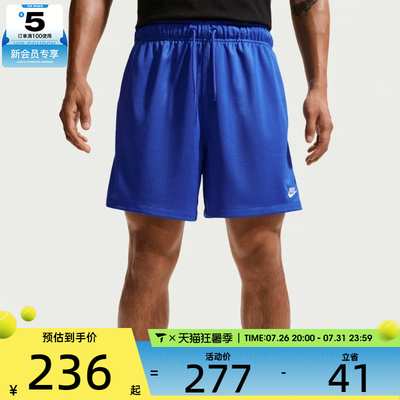 NIKE耐克男子户外休闲短裤健身跑步运动裤II4374-480